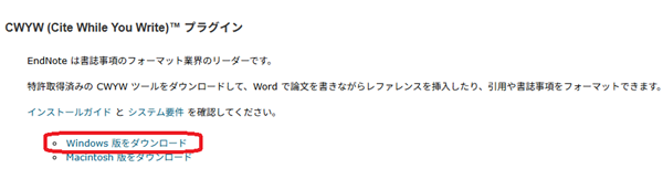EndNote Basic を用いた文献管理:ICTリテラシー実習A 12組