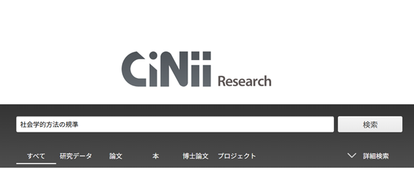 EndNote Basic を用いた文献管理:ICTリテラシー実習A 12組