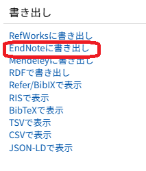 EndNote Basic を用いた文献管理:ICTリテラシー実習A 25組