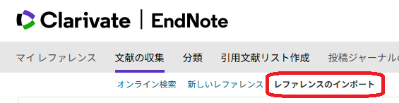EndNote Basic を用いた文献管理:ICTリテラシー実習A 12組