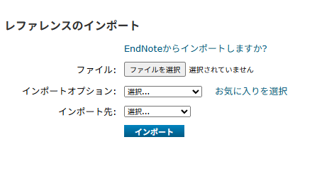 EndNote Basic を用いた文献管理:ICTリテラシー実習A 12組